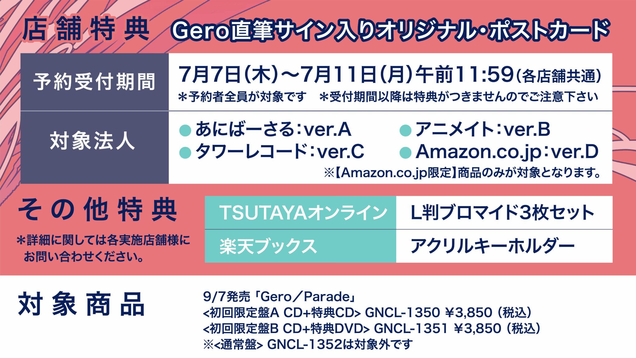 Gero New ALBUM 「Parade」発売決定！ | Gero Official Website