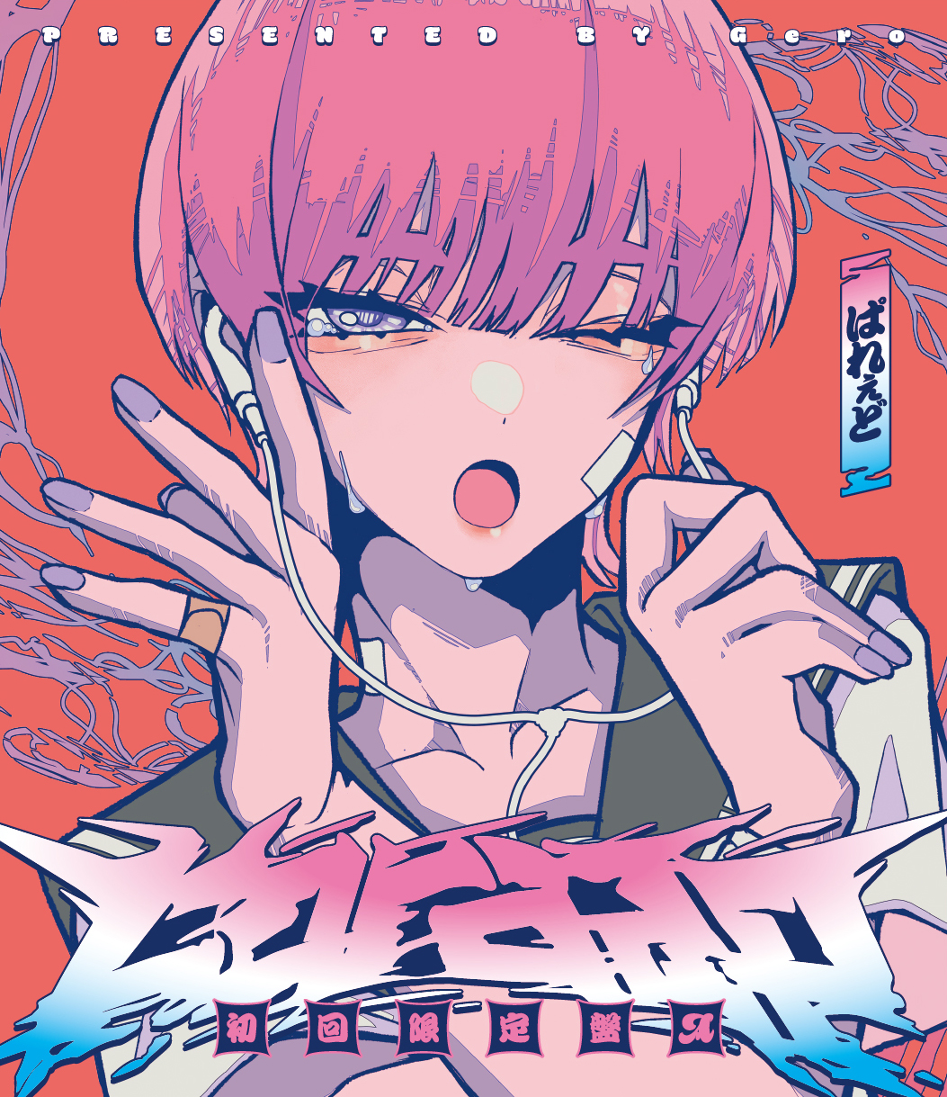 Gero New ALBUM 「Parade」収録曲＆ジャケット写真発表！ | Gero Official Website