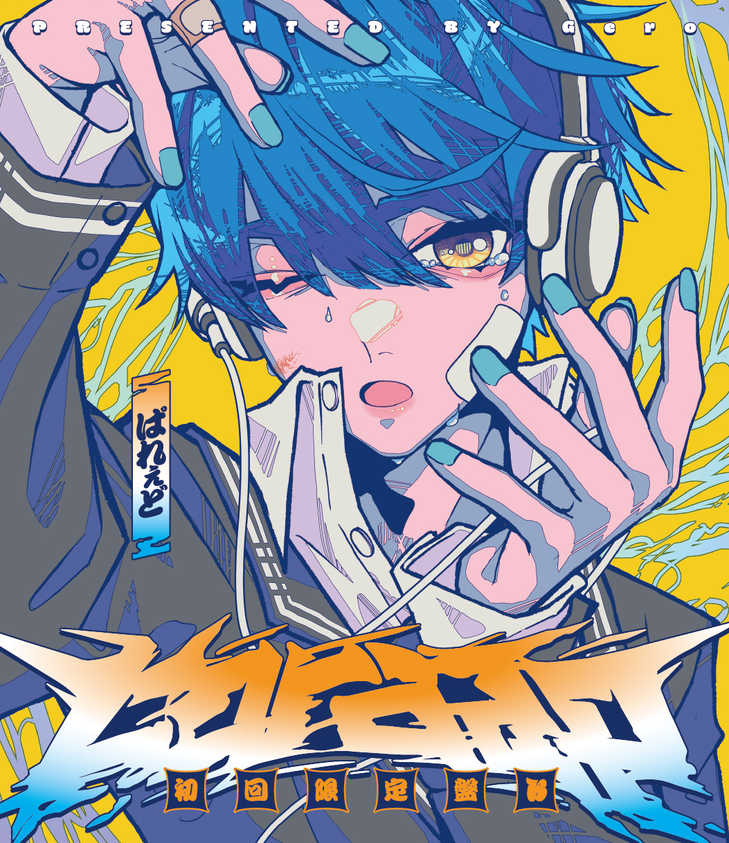 Gero New ALBUM 「Parade」収録曲＆ジャケット写真発表！ | Gero Official Website