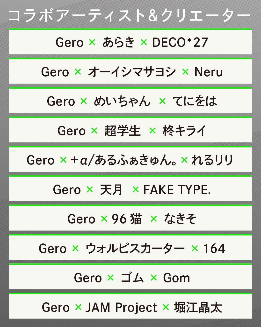 Geroデビュー10周年記念アルバム「THE ORIGIN」発売決定！ | Gero Official Website