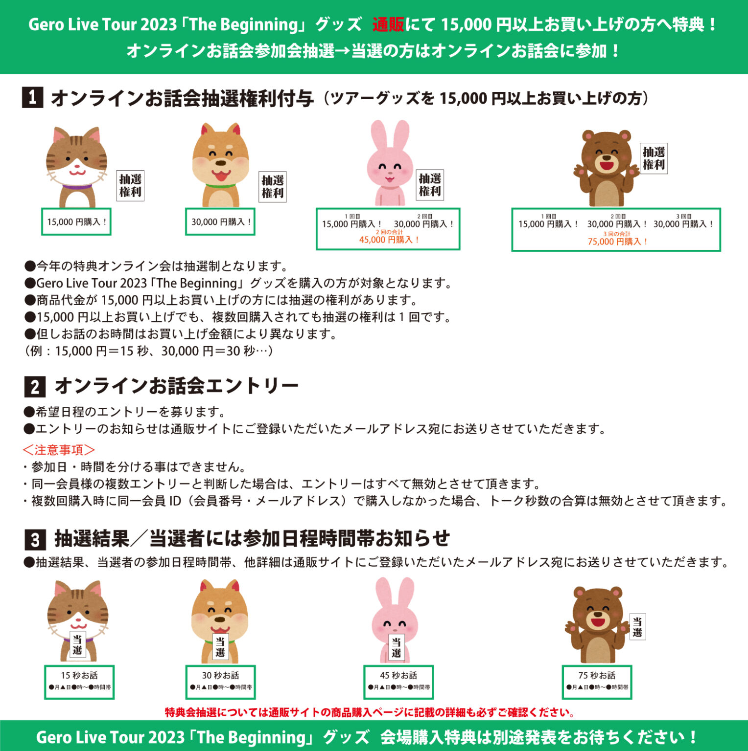 Gero Official Website