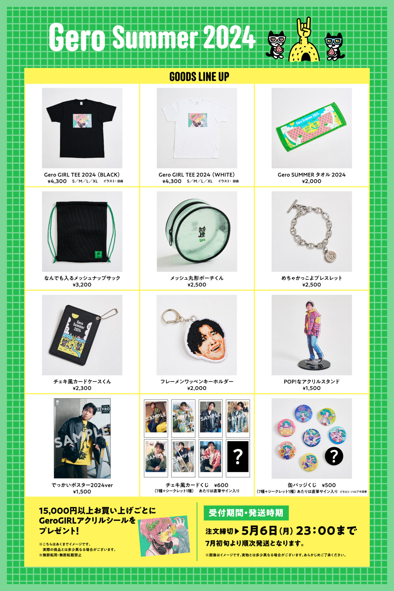 Gero Official Website