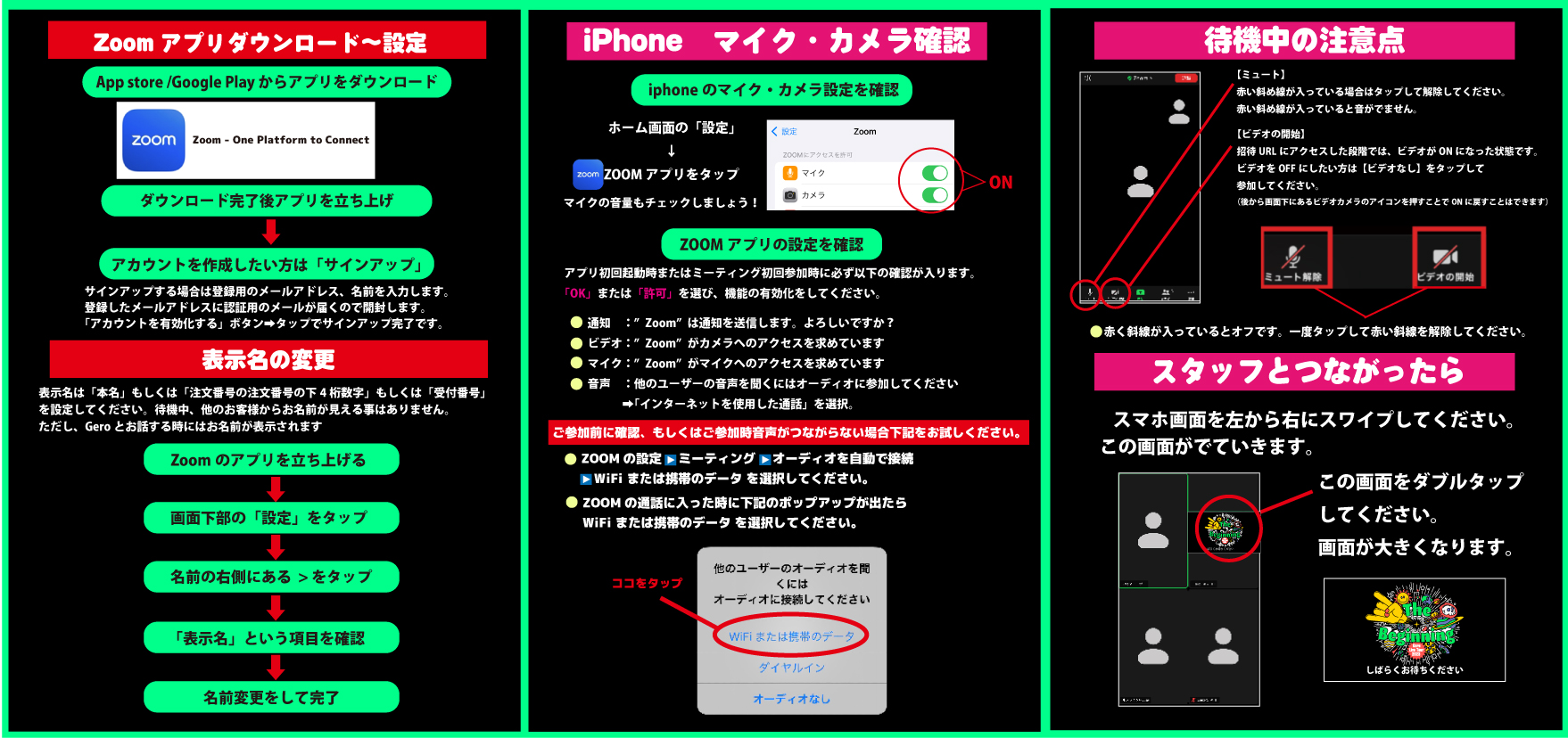 Gero Official Website