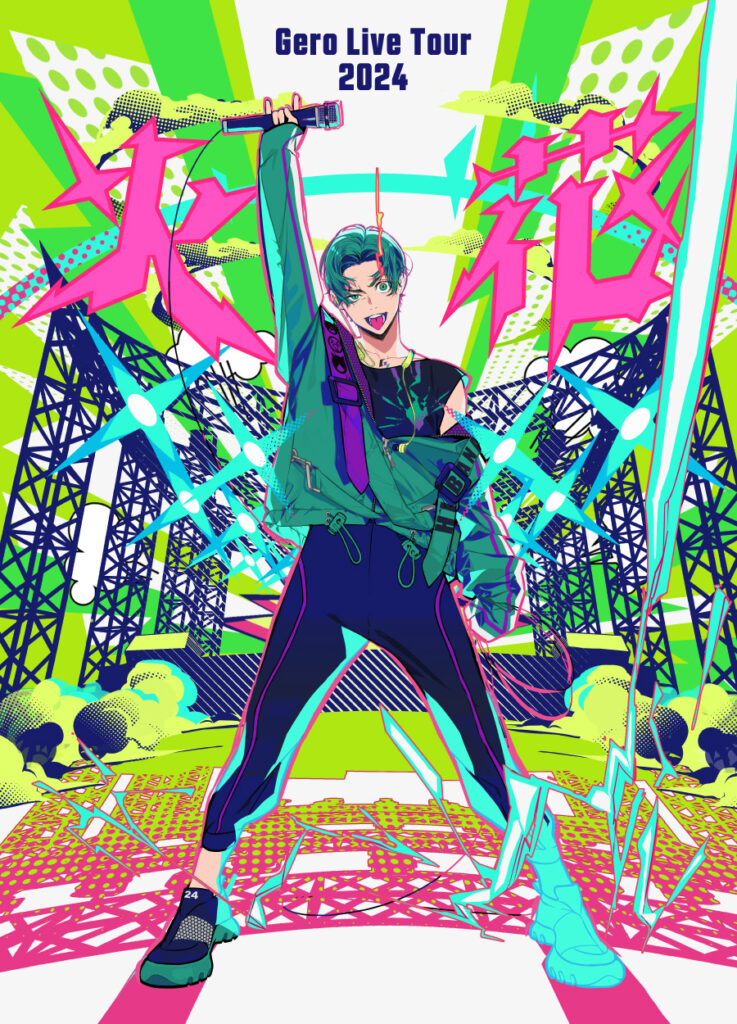 Gero Official Website