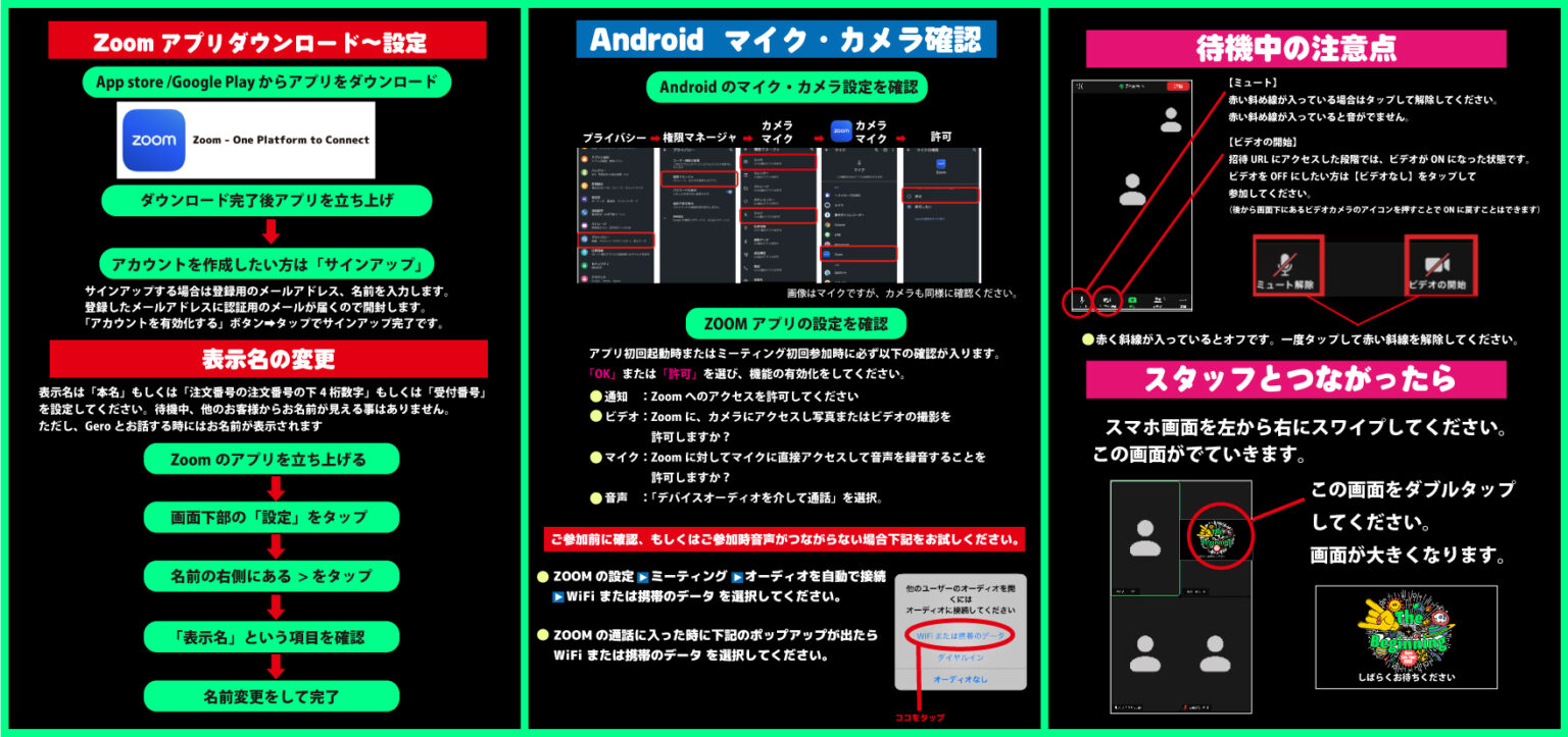Gero Official Website