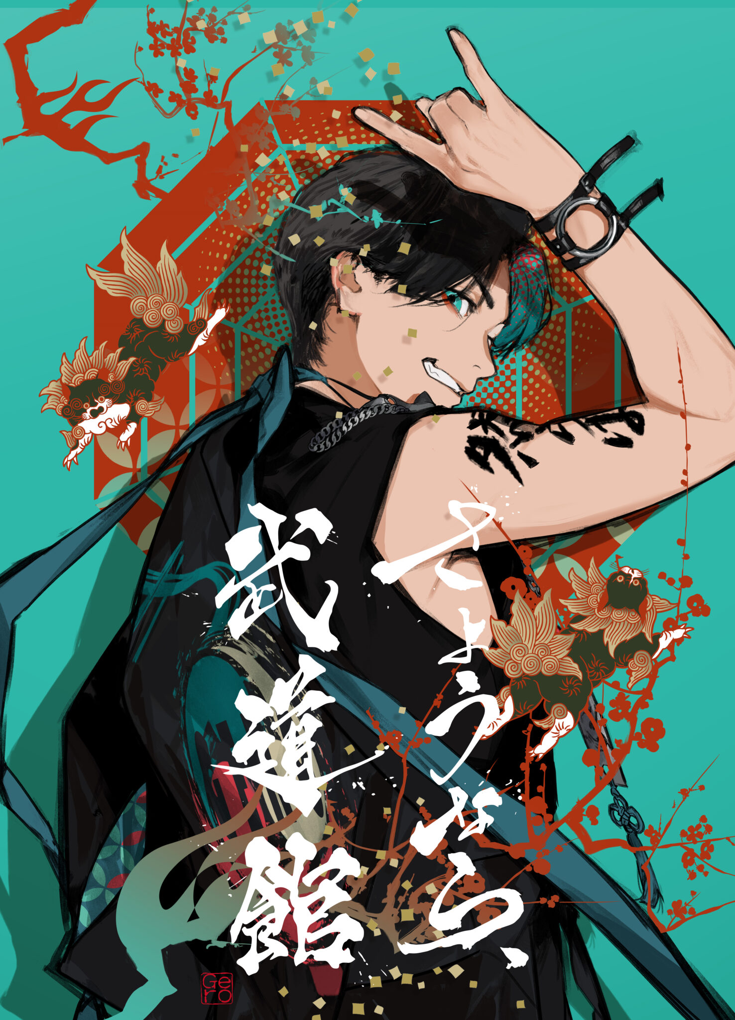 Gero Official Website