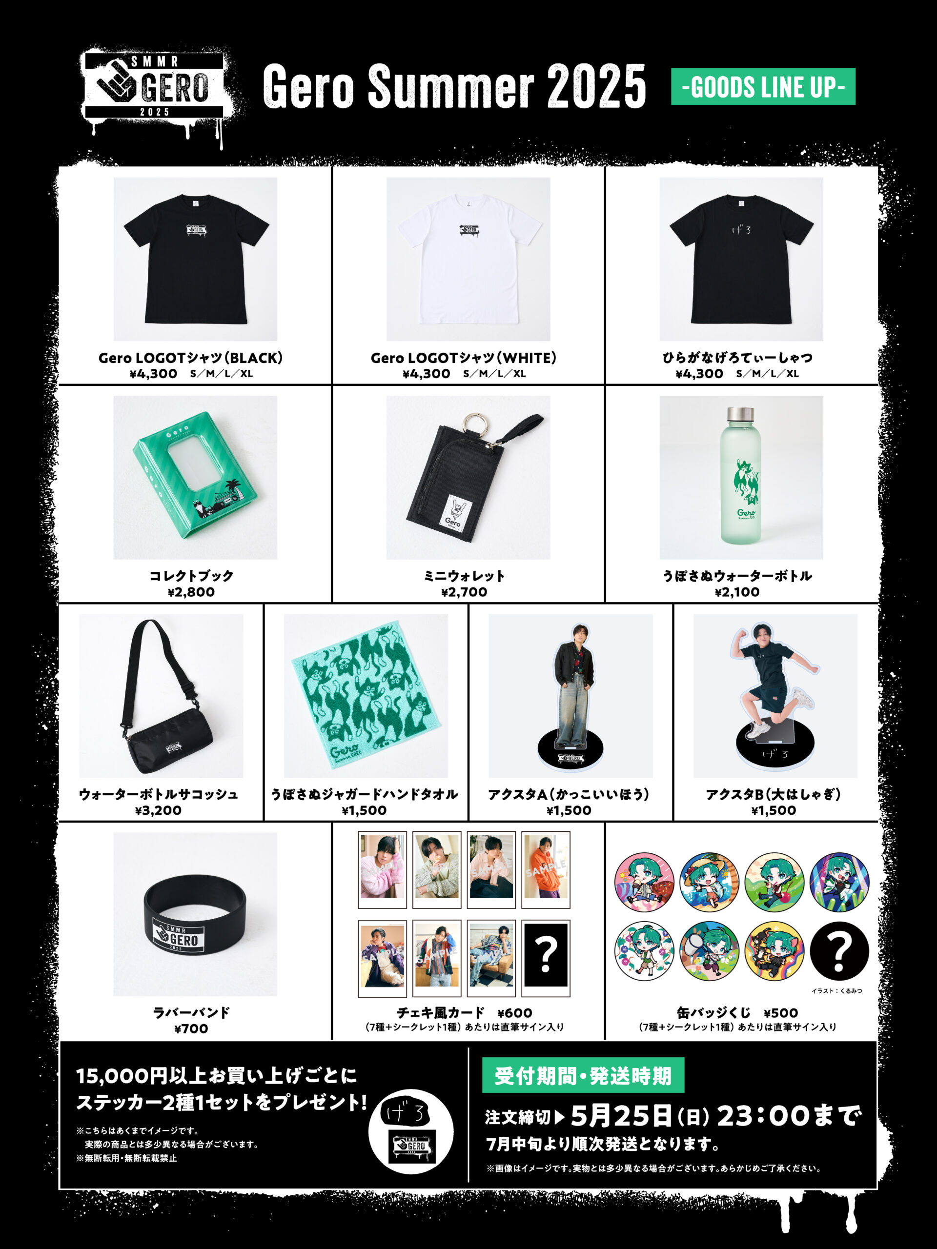 Gero Official Website